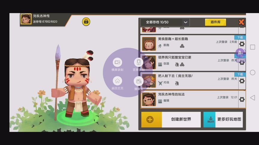 迷你世界,杰神教大家如何制作保镖,学会了,记得点个关注哟