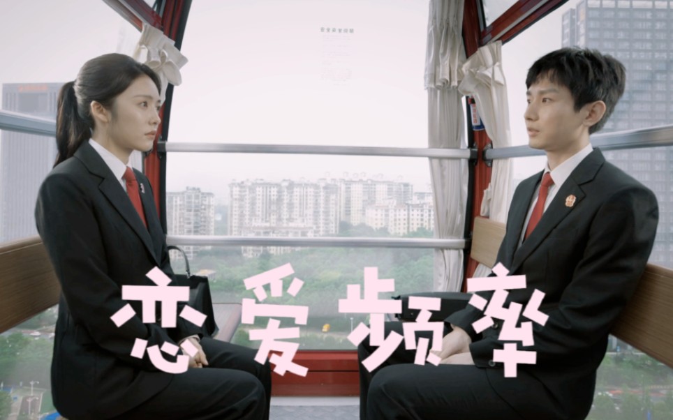 其实我一直挺想对你表白来着【底线】周亦安x叶芯