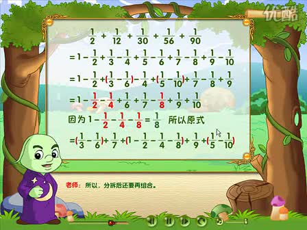 华杯赛集训计算(分数的拆分)5(2)