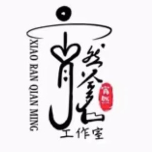 宵然艺签名