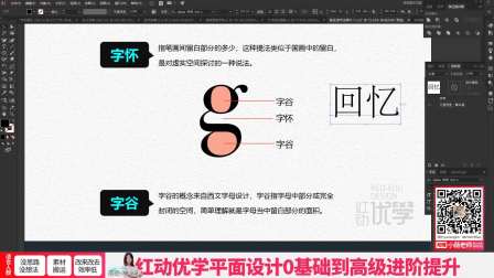 【字体设计教程】一看就会的字体设计思路,新手必备!
