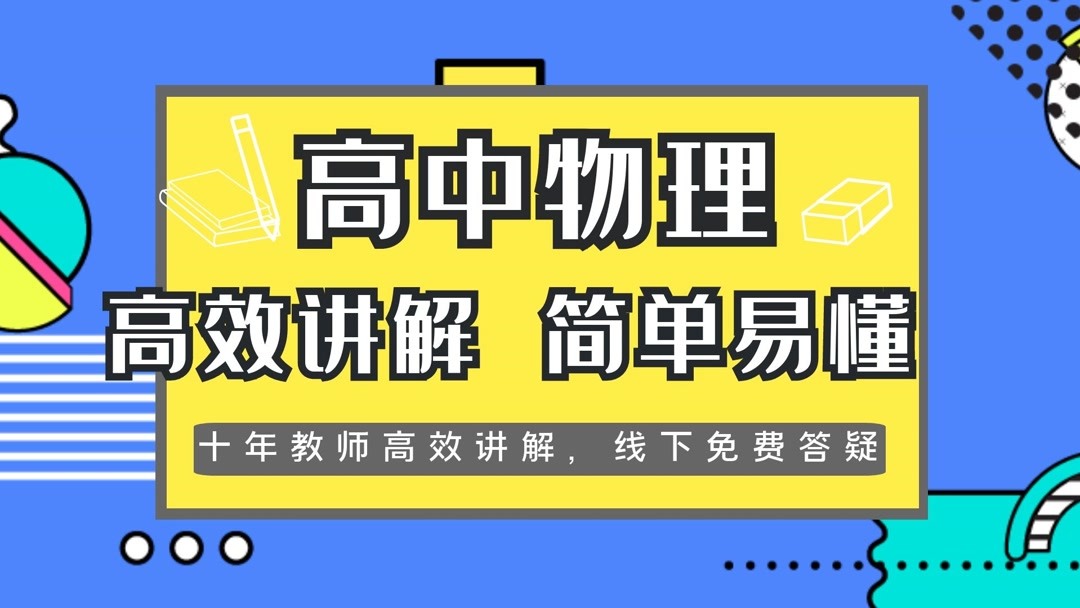 高二物理《电感和电容对交变电流的影响》