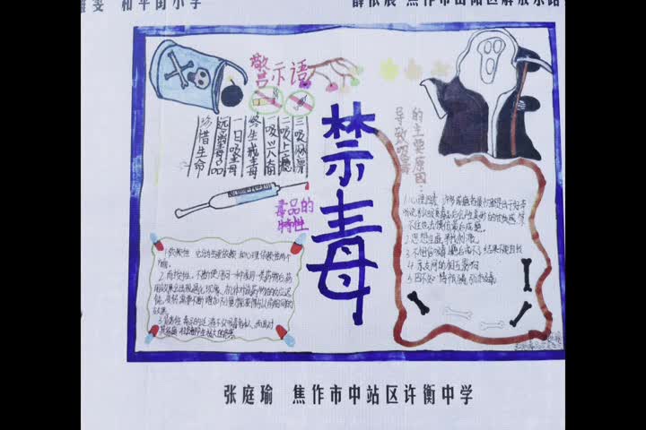 ...—2022年焦作市6.26国际禁毒日主题活动暨青少年禁毒!2022.6.25上午