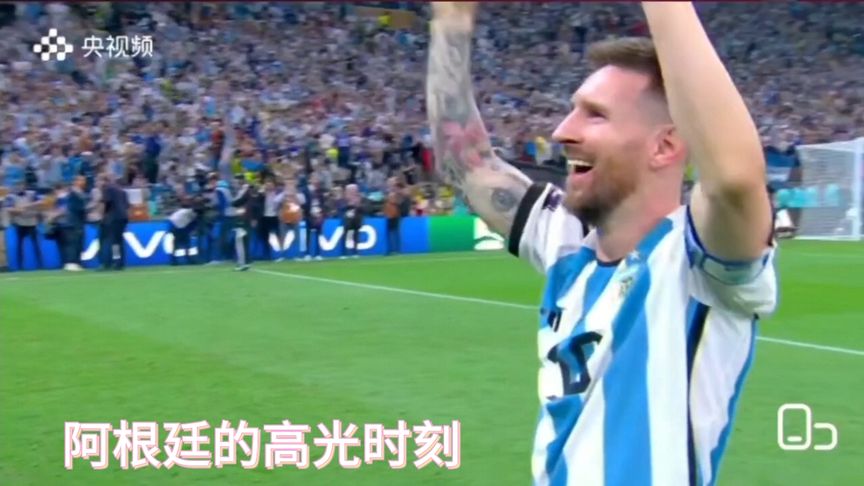 2022年卡塔尔世界杯决赛现场,配乐林俊杰的《心墙》