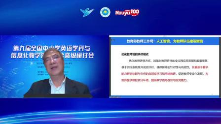 22-08-08 信息化教学 1--梅