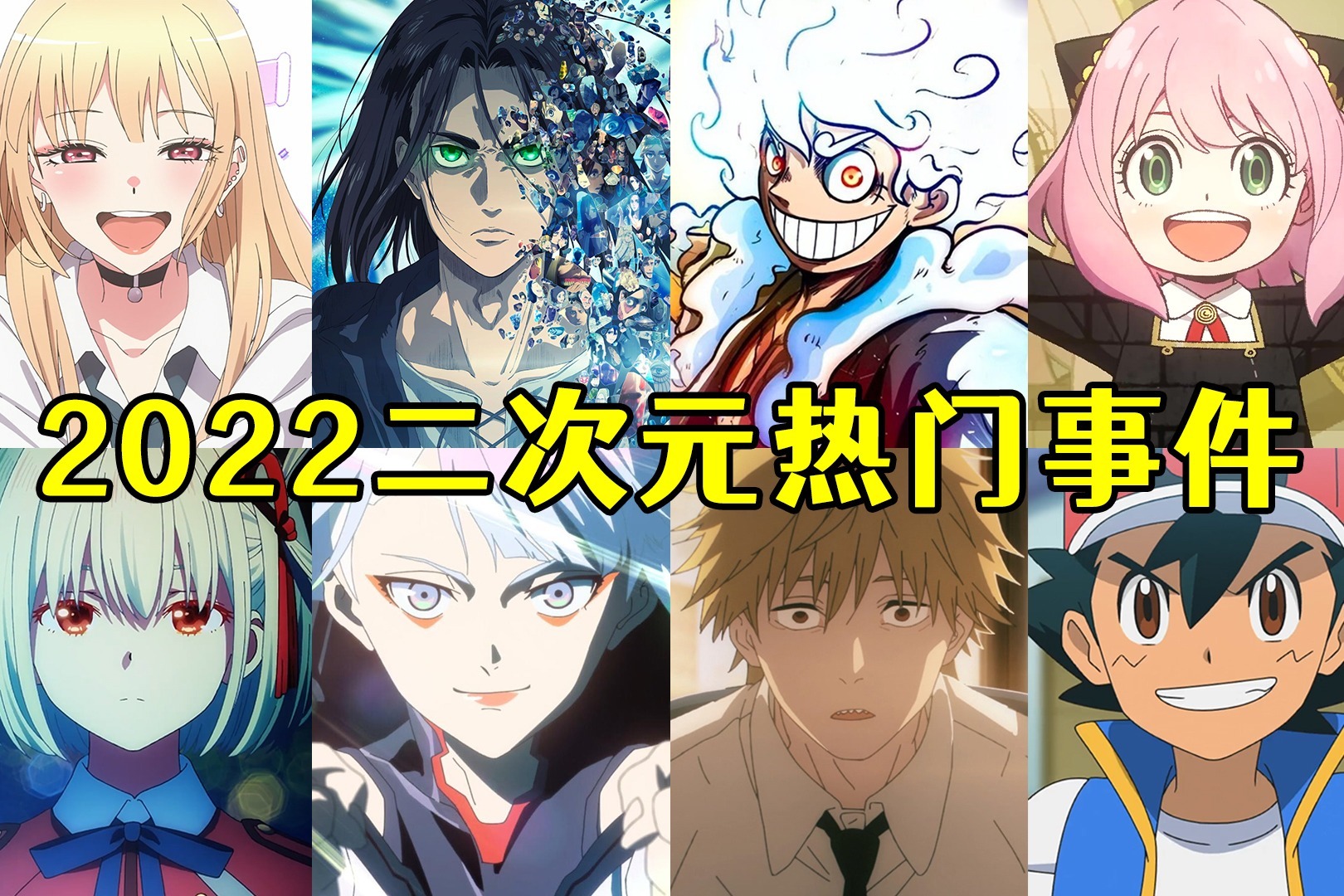 盘点2022年二次元热门事件,七位知名漫画家去世