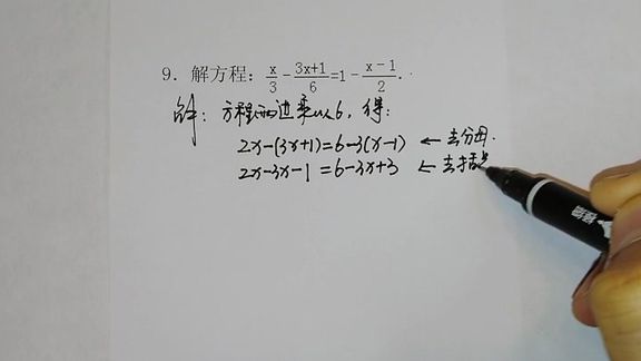数学7上:一元一次方程标准解法(步骤齐全)——期末必考题