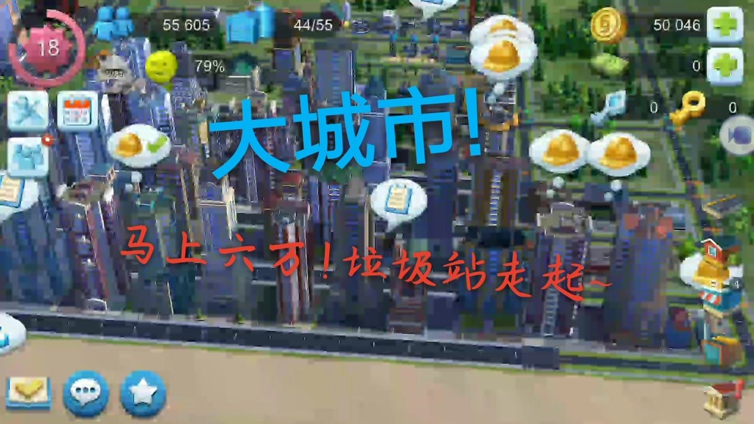 模拟城市我是市长|暮色解说EP.17:大城市还差一万豪华垃圾站到手!