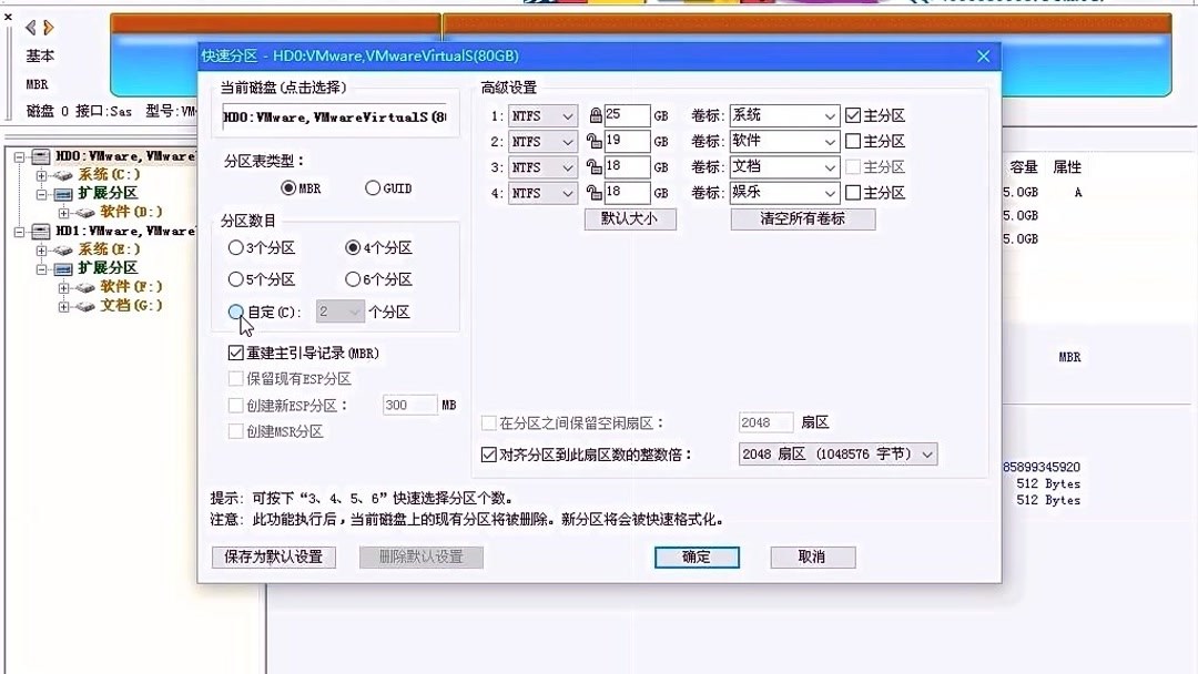 硬盘怎么分区,电脑怎么分区
