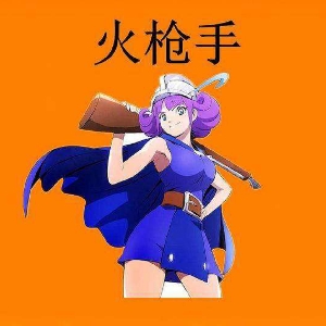 黑虎阿福-呀 