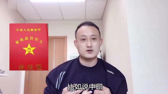 退役军人“两参”都包括哪些人员?他们的优待福利标准是多少