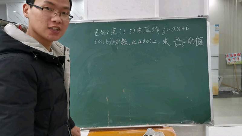 已知一点坐标,求两个未知数的比值,你看出来了吗