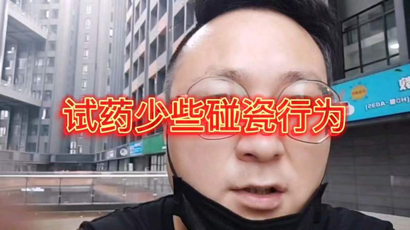 做试药员基本都是要健康的人,日入千元的试药员不是那么好做的