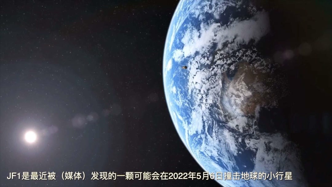 2022年有小行星要撞地球?直径13米,撞击概率为0.026%