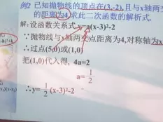 待定系数法求二次函数解析式(七中王华)