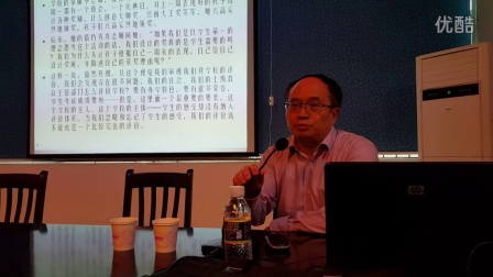 授课模式,李院长引出自己观点