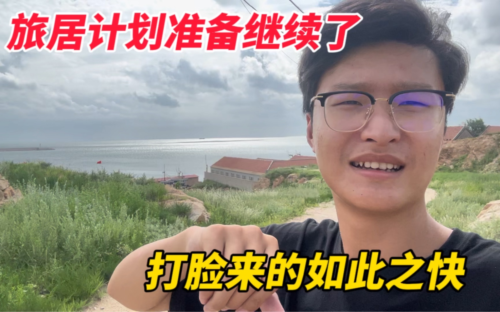 拒绝计划准备继续了听听我的计划,打脸来的如此之快