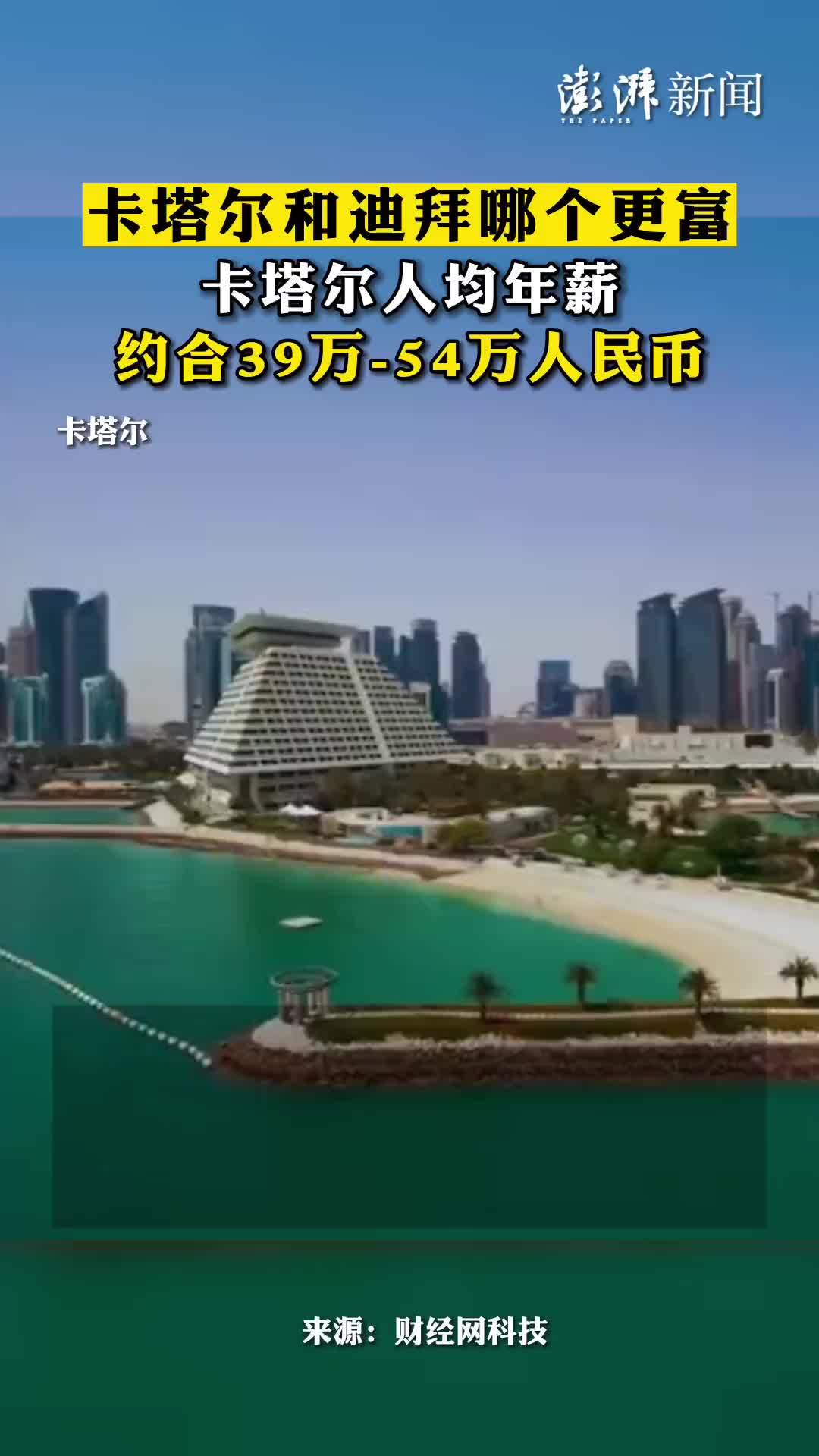 卡塔尔世界杯拉开了帷幕,卡塔尔的"壕"气引发了网友讨论