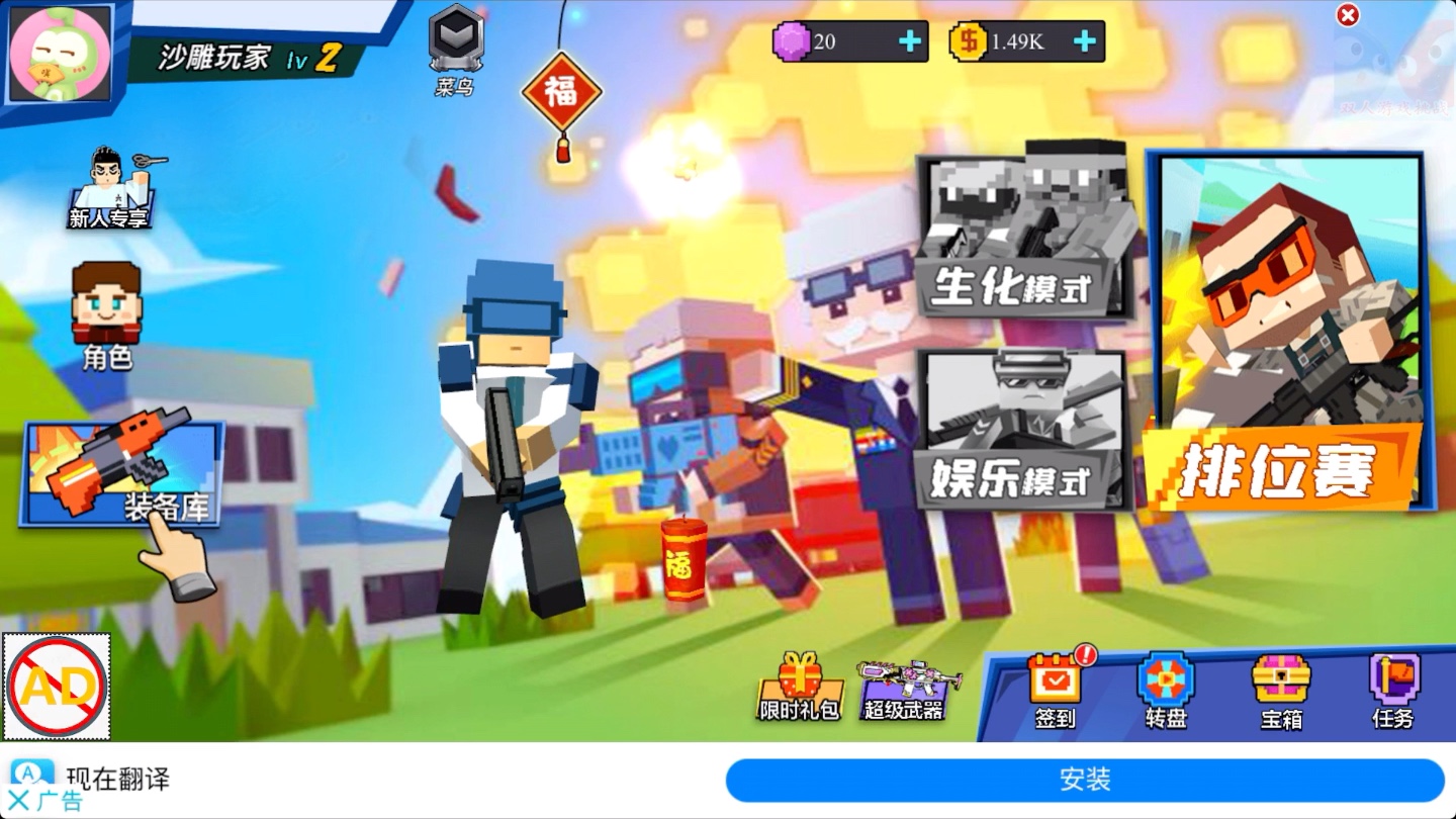 抄袭像素射击《像素枪手像素枪战模拟》