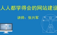 web前端培训 网页设计教程 web前端开发 html5 web前端教程 网页开发