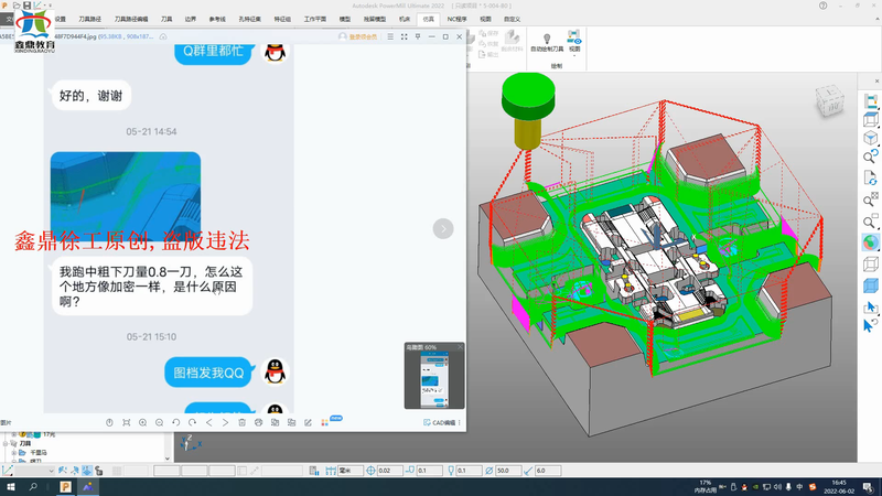 powermill 徐工实战分享 —开粗 平坦面 区域和层区别