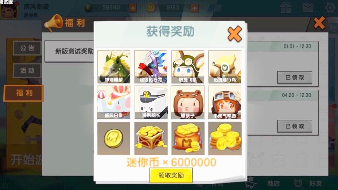 迷你世界:教你每天“免费领取迷你币”,还能获得全皮肤全坐骑!