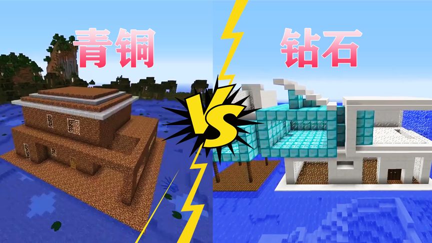 我的世界:海边小屋 海景房强不强