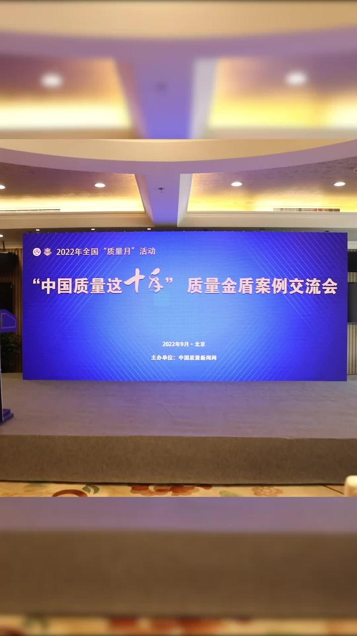 #多燕瘦守护食品安全 入选"质量金盾案例"