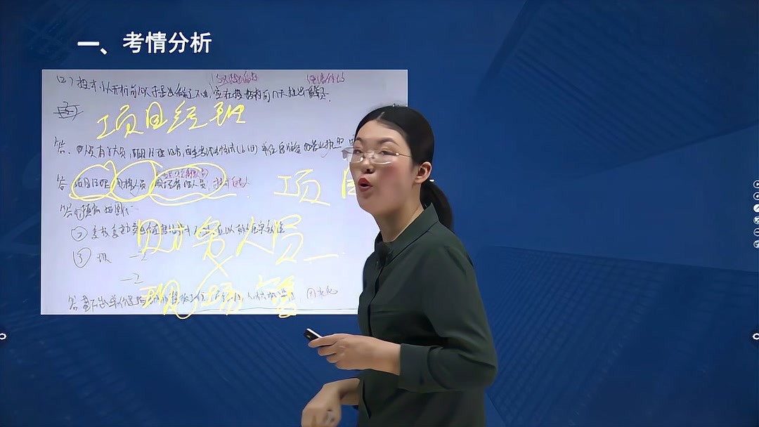 二级建造师 水利水电工程管理与实务 07