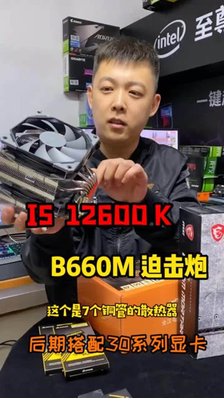 12代的CPU选择风风冷散热器还是水冷散热器