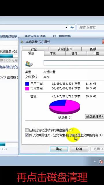 c盘爆满怎么办?手把手教你清理c盘