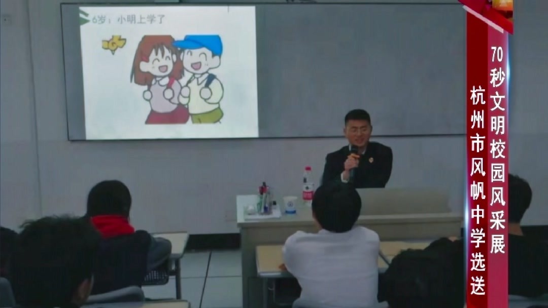 青少年文明礼仪接力棒:杭州市风帆中学——告白祖国