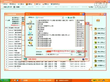 一鼎工程计算式软件
