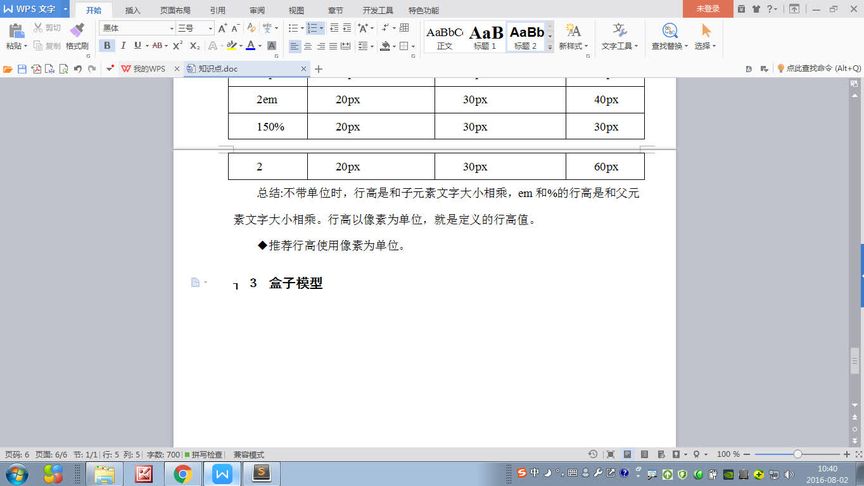 32 边框 前端开发 CSS