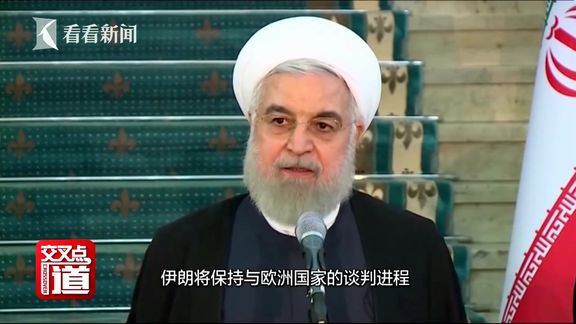 愈演愈烈!美国任性退出《伊核协议》,伊朗用三步来进行回击