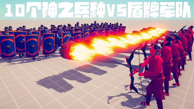 全面战争模拟器:盾牌军队能否抵挡10个神之兵种的进攻?