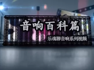 No.15 效果器的概念和作用