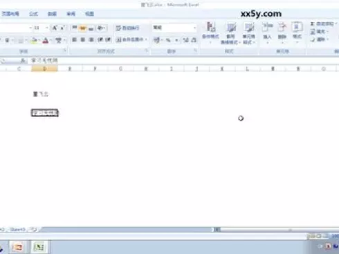 excel教程excel表格基本操作和保存格式