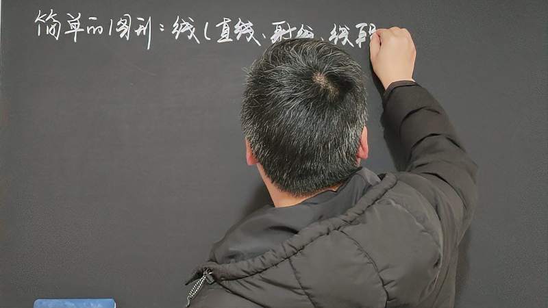 小学数学总复习图形与几何:数线段和数角的方法(8)