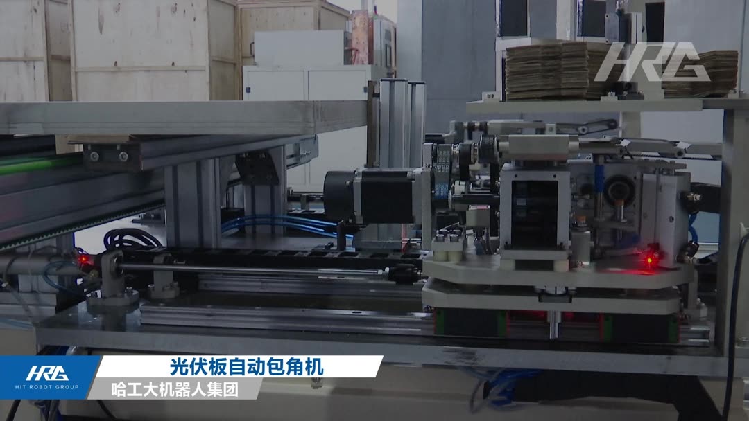 光伏板自动包角系统(太阳能板自动包角系统),超级炫酷