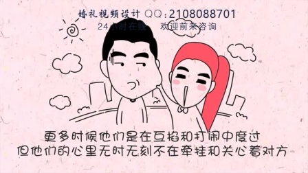 婚礼动画 定格动画创意短片 flash