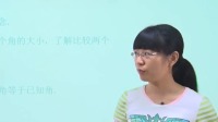 数学七年级上册全册同步 浙教版 第47集 角的大小比较