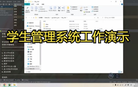 【java项目功能演示-Java毕业设计项目集合】学生管理系统工作演示