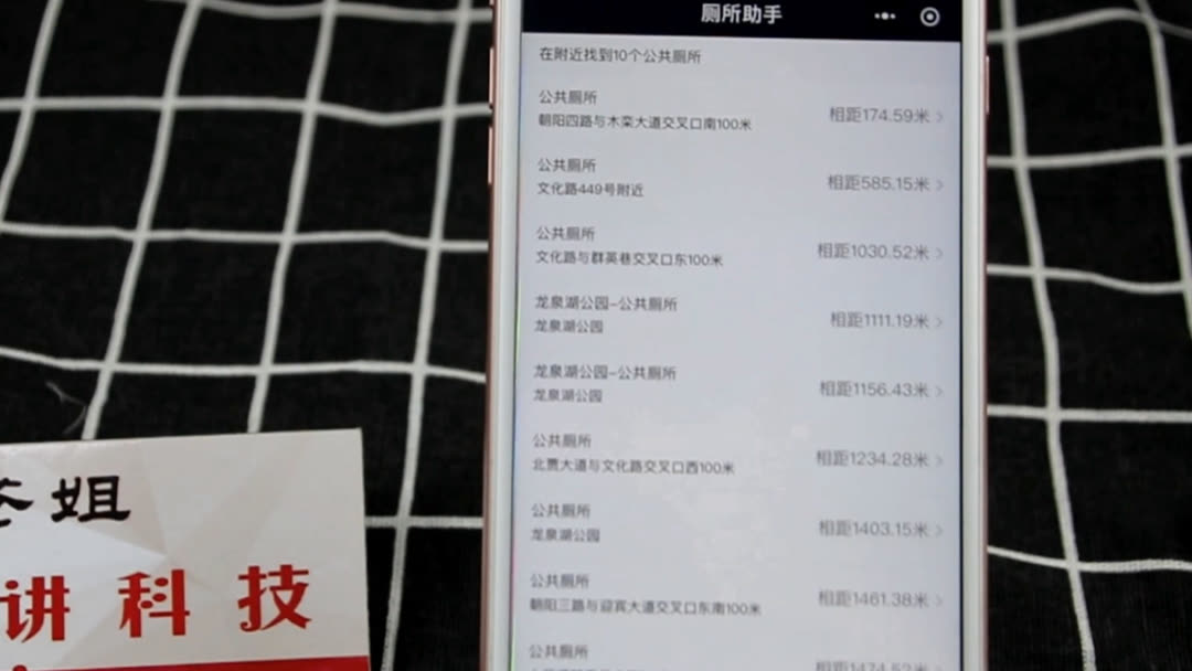 打开微信这个功能,它会自己帮你找厕所,再也不担心尿急了!