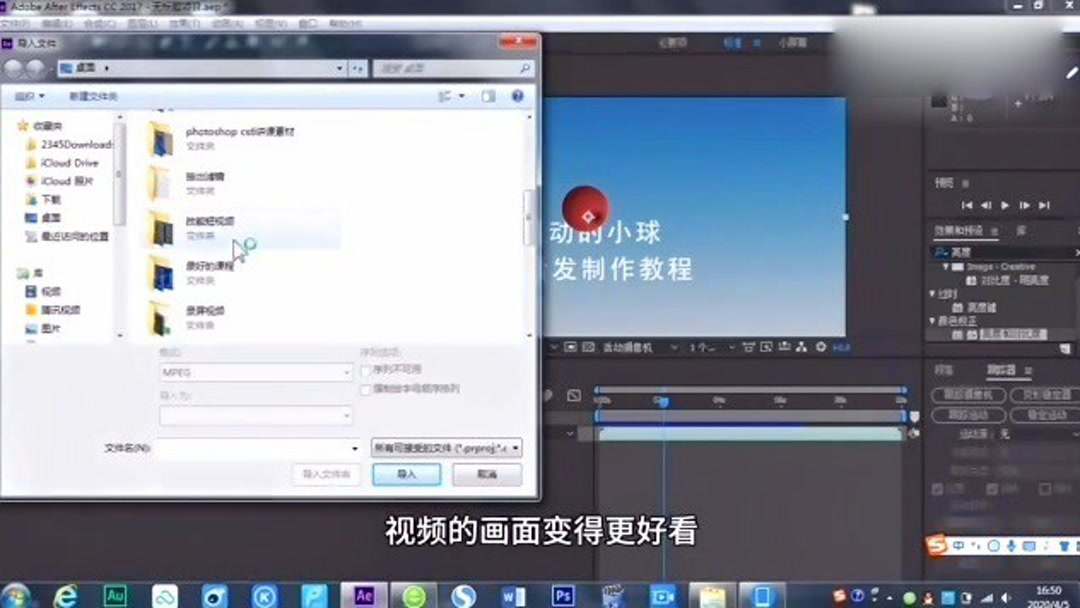 轻备学院:AE视频特效教程,怎样调整视频的颜色、亮度、对比度