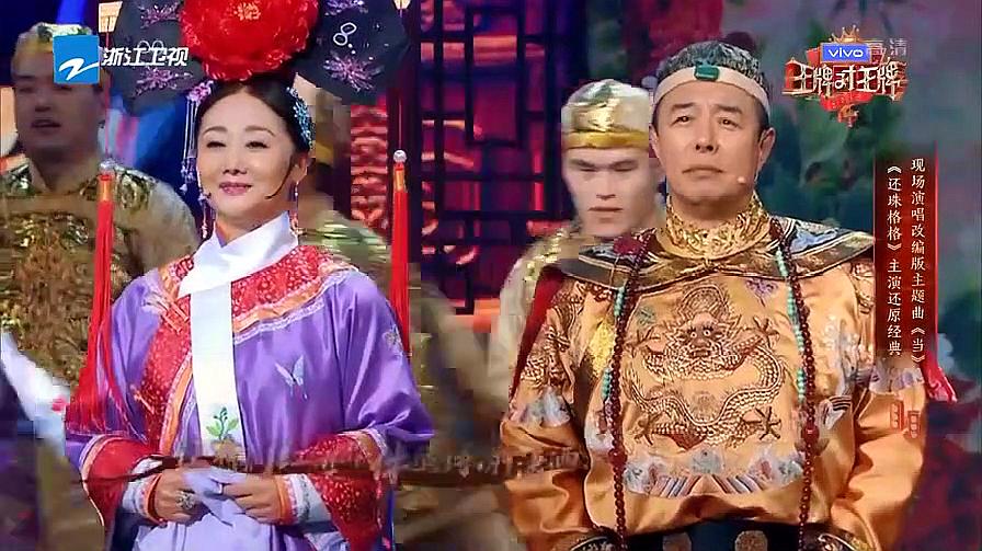 王牌对王牌:《还珠格格》重聚演唱《当》,满满的回忆,泪奔了!