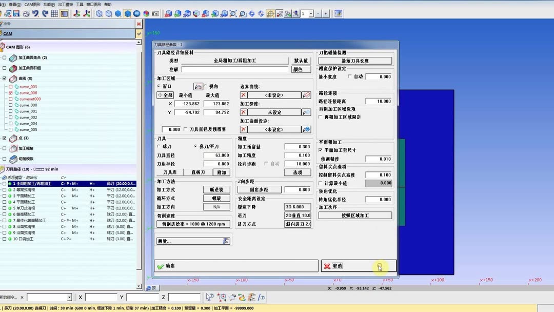 worknc 2017 V23刀具库参数设置视频教程