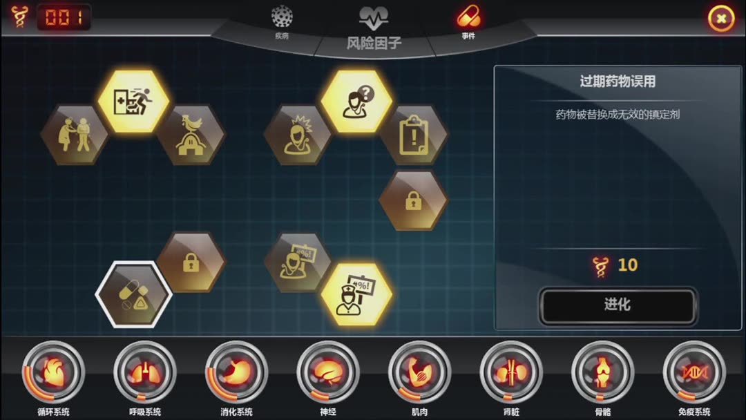 【小熙解说】生化公司 控制生化病毒引发身体各种疾病和癌症杀死