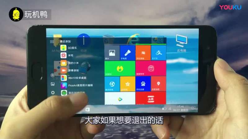 教你一招,让手机秒变电脑模式,想怎么玩就怎么玩,1分钟学会