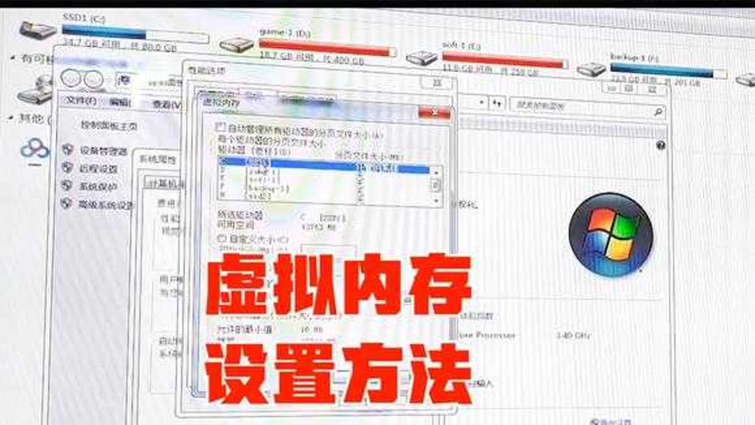 电脑提示内存不足,要强制关闭程序,你需要这样正确设置虚拟内存